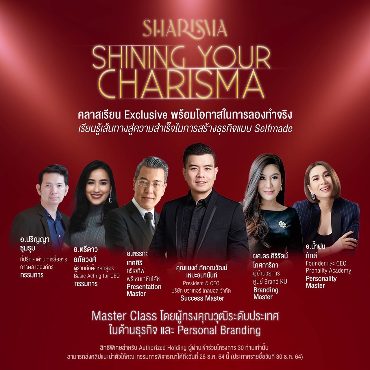 Sharisma Shining Your Charisma 2021 - sharichhealth.com
